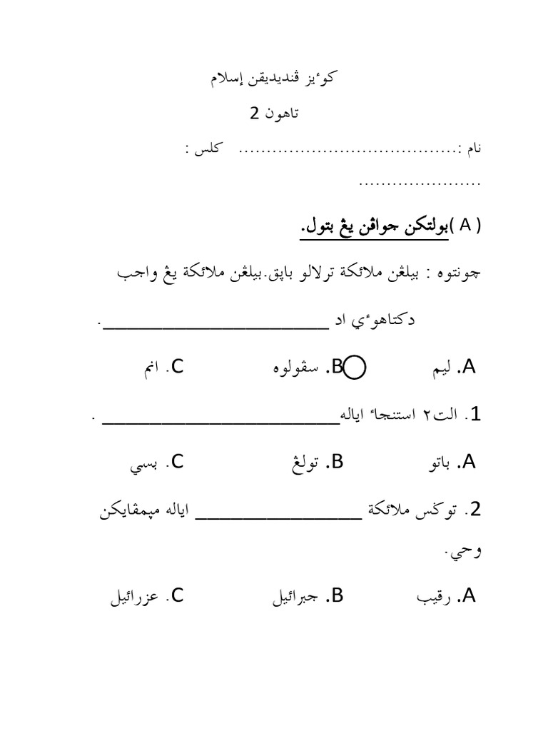 Soalan Kuiz Tahun 2 | PDF