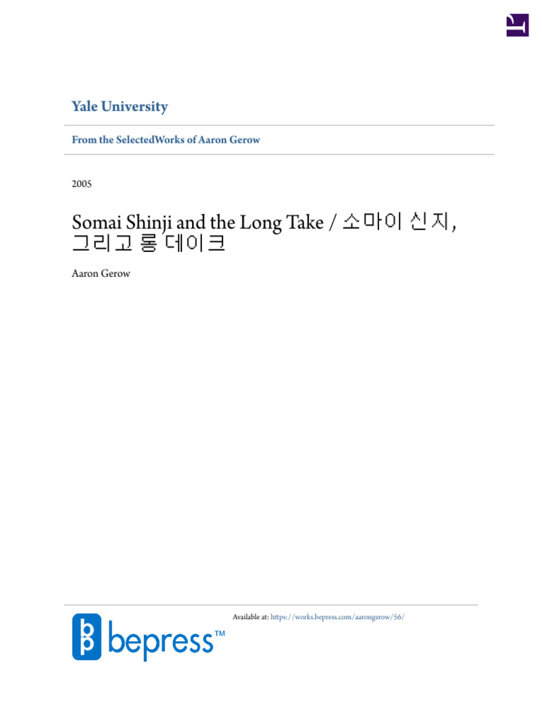 Somai Shinji and The Long Take-Aaron Gerow | PDF