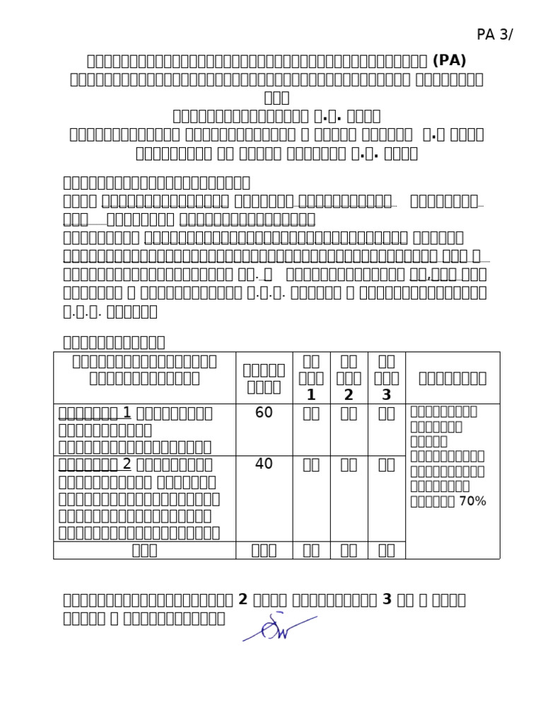 PA (PA3 - ส) แอร์ | PDF