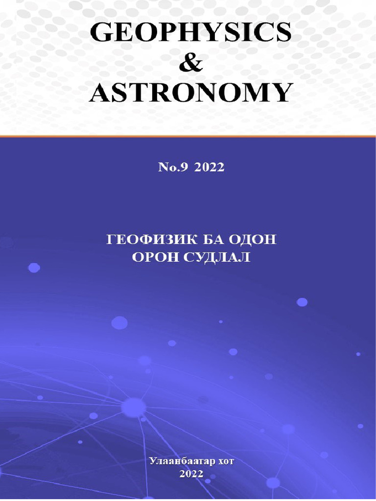 Setguul N9 | PDF