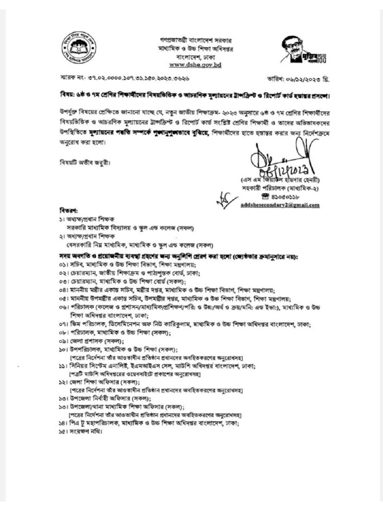 transcript-riport-card-pdf