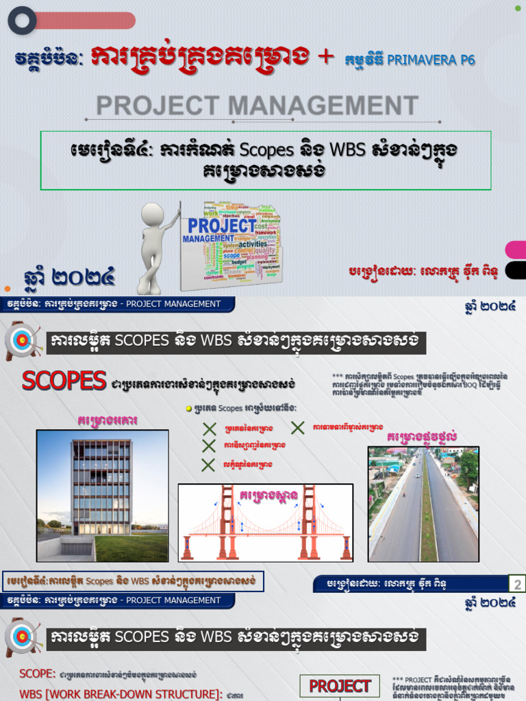 2024_09_30_L#004_ការលម្អិតប្រភេទ_Scopes_និង_WBS_សំខាន់ៗនៃគម្រោង | PDF