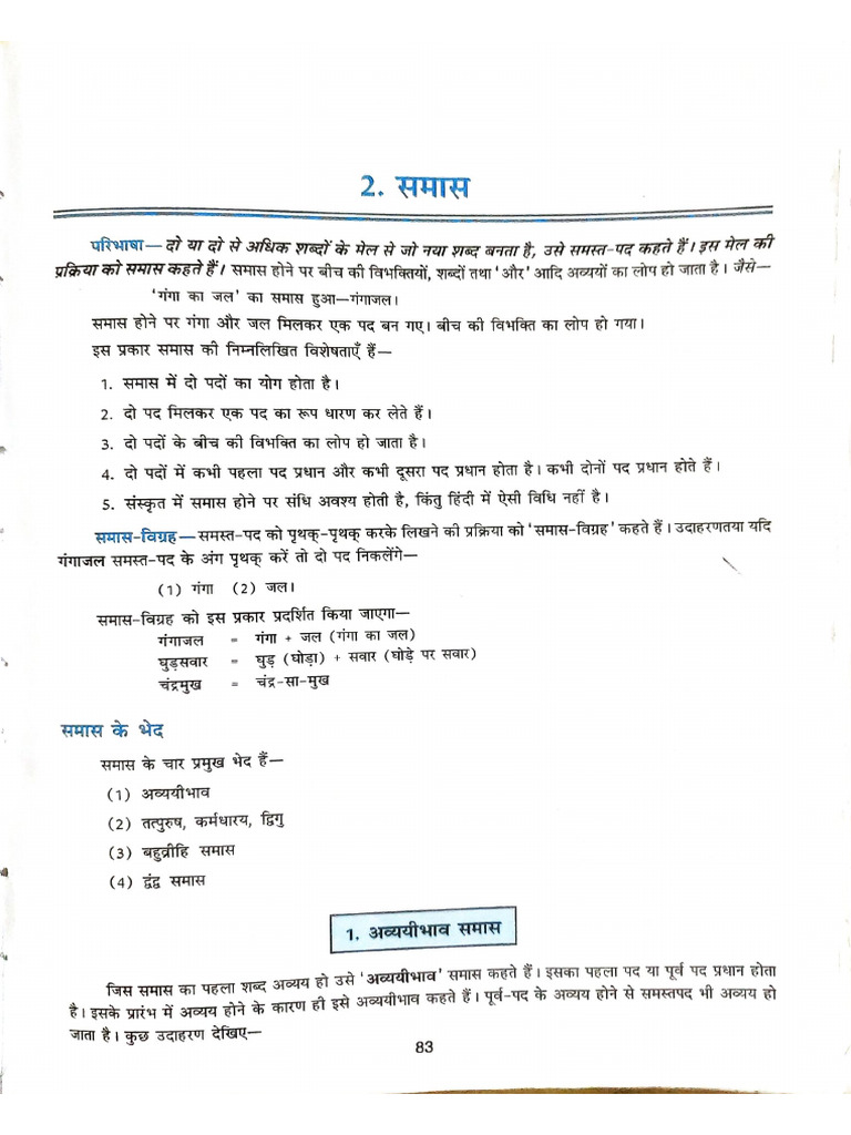 Samas | PDF
