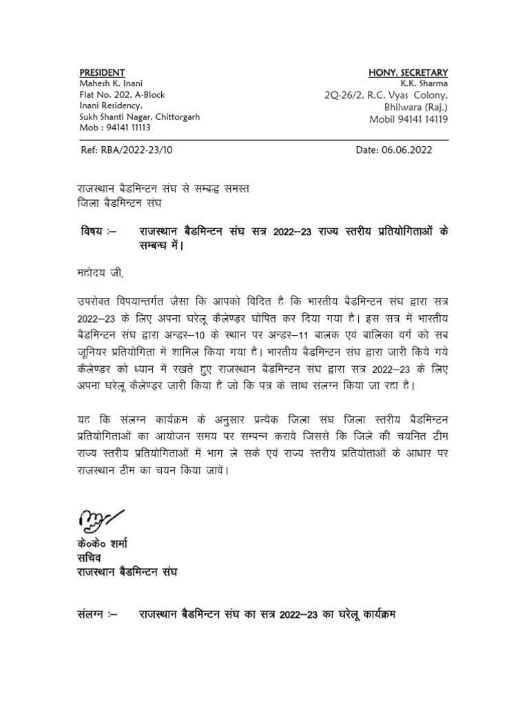 Letter to DBA | PDF