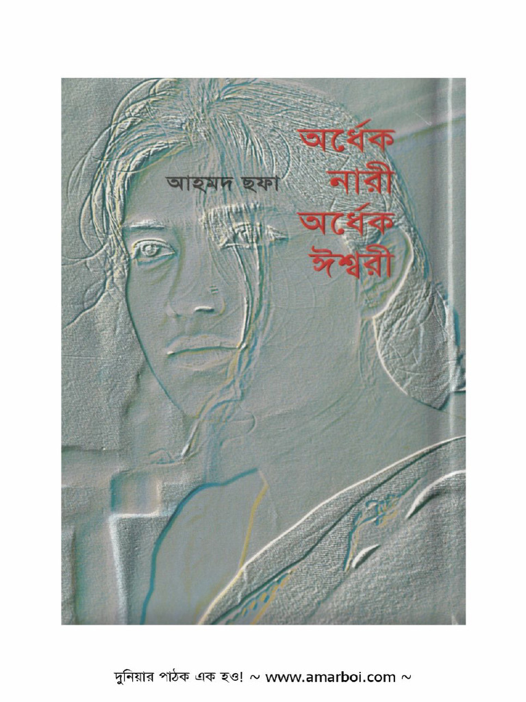 Ordhek Nari Ordhek Ishwari - Ahmed Chhofa [Amarboi.com] | PDF