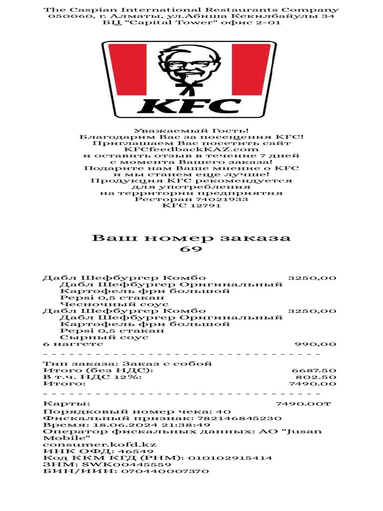 Receipt Americana KZK KFC | PDF