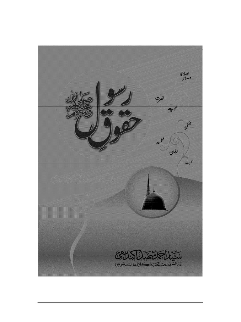 Huqooq e Rasool | PDF