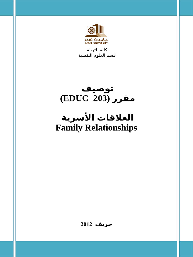 Educ 203family Relationships | PDF