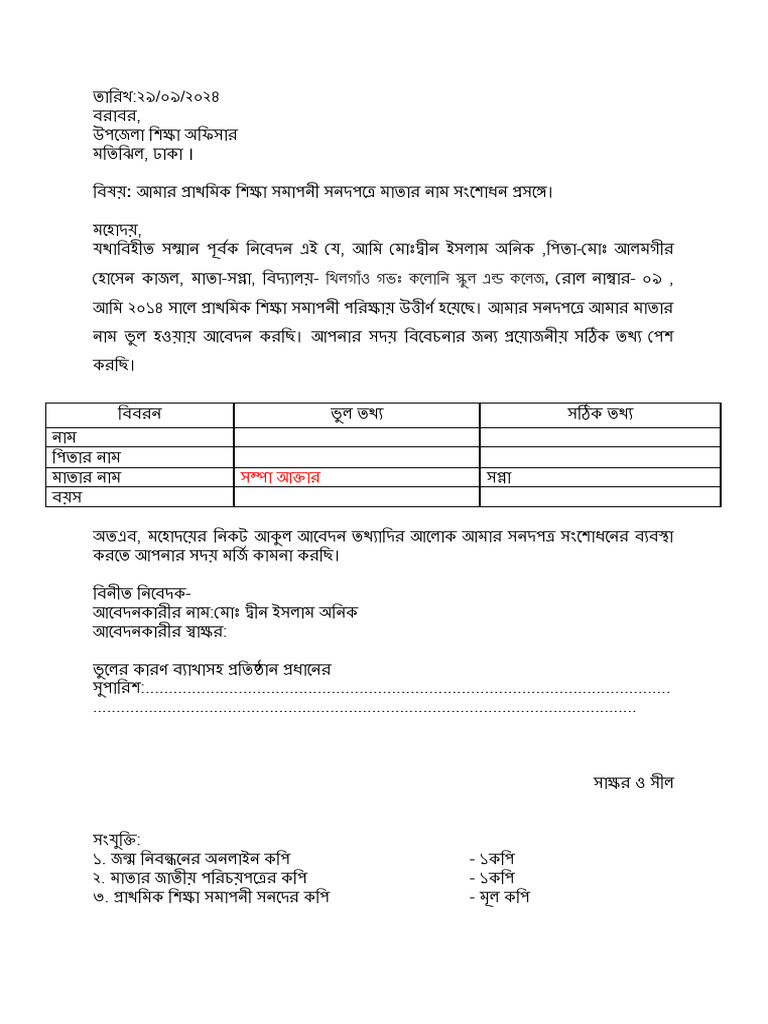 PSC Correction | PDF
