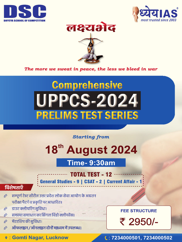 PCS Test Series 2024 Updated Schedule GMT | PDF