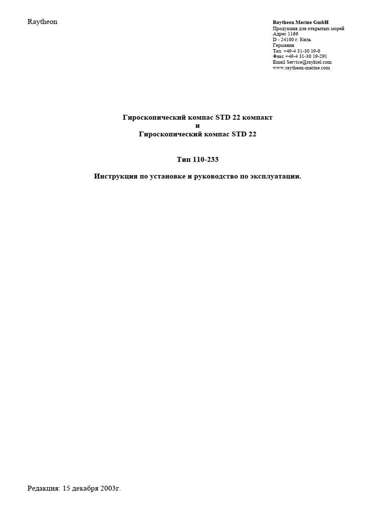 STD22 Manual - Rus | PDF