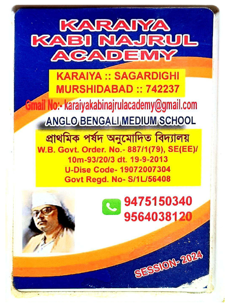Kabirul School Card | PDF