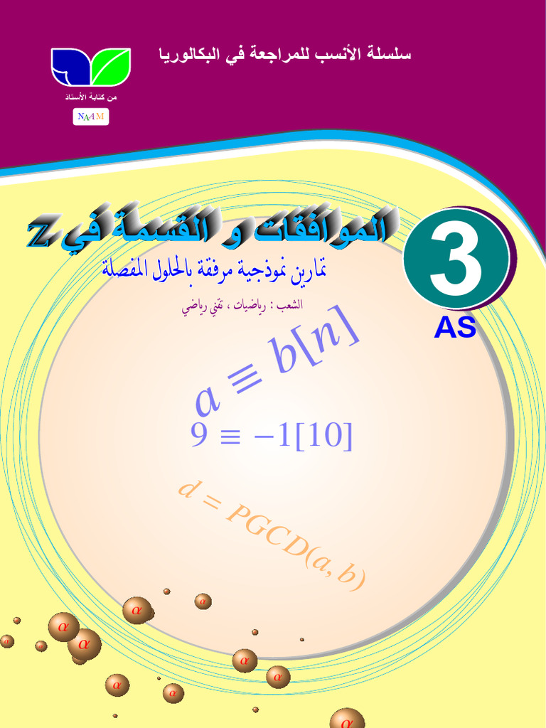 Mowafaqat Tarminal | PDF | Free Software | Graphics Software