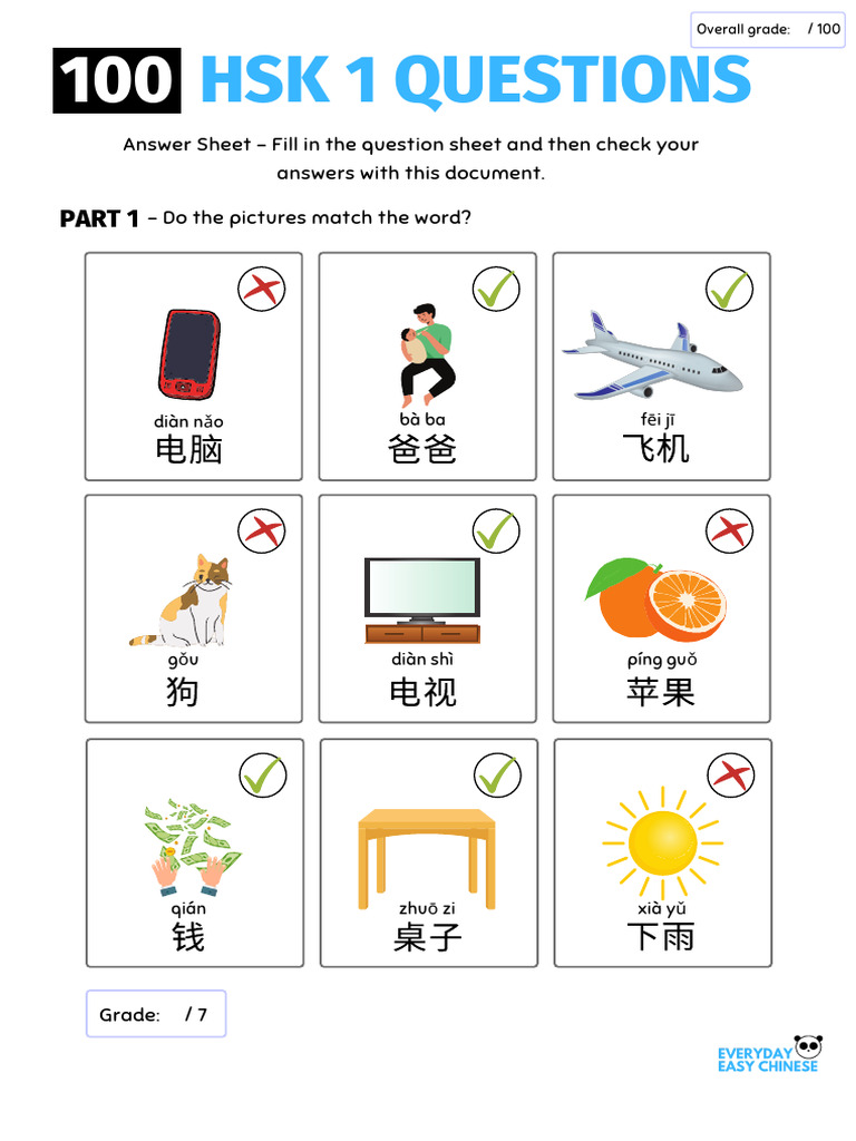 HSK 1 (Additional Quiz Ans. Key) ) | PDF