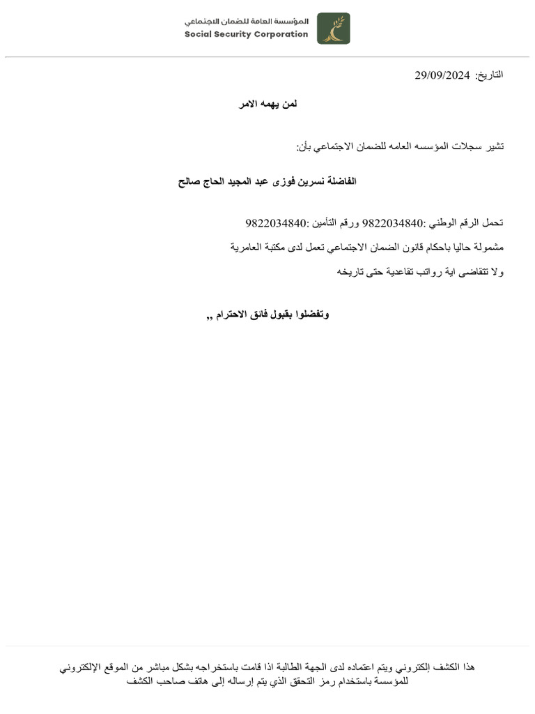 Ssc Book | PDF