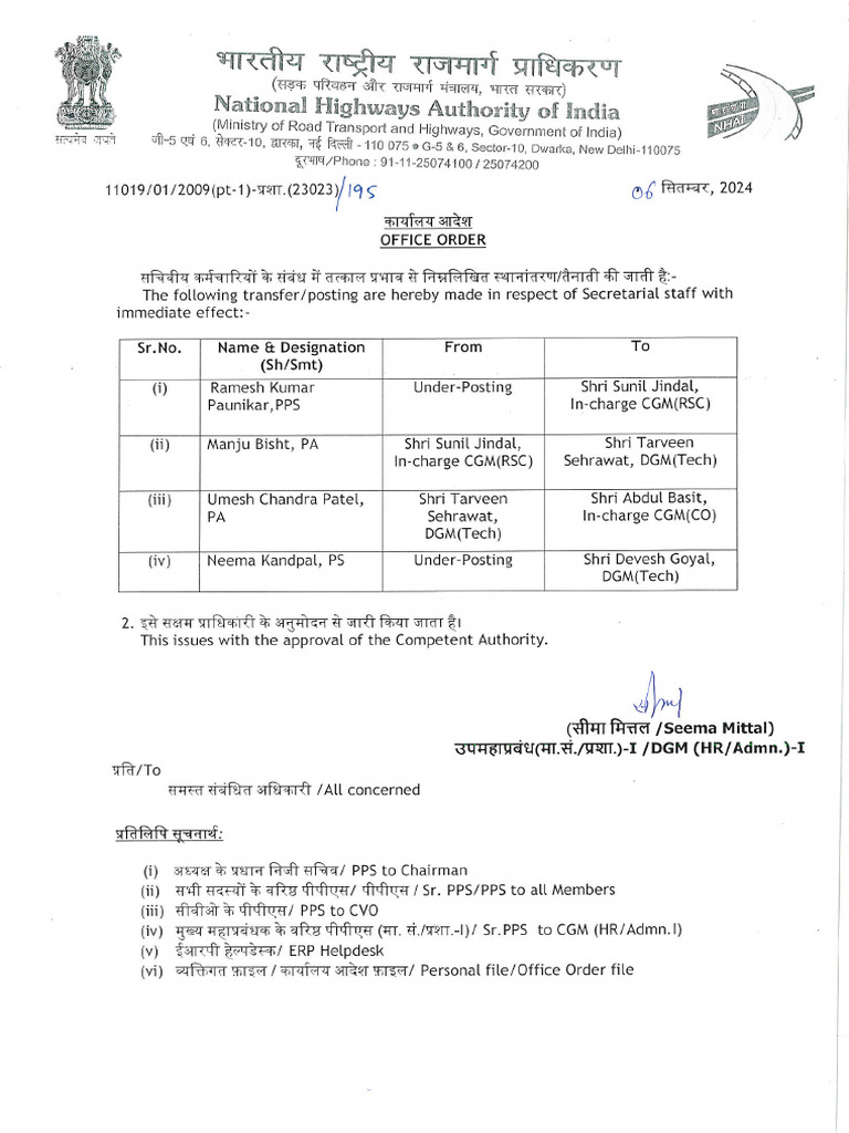 Transfer Posting Order | PDF