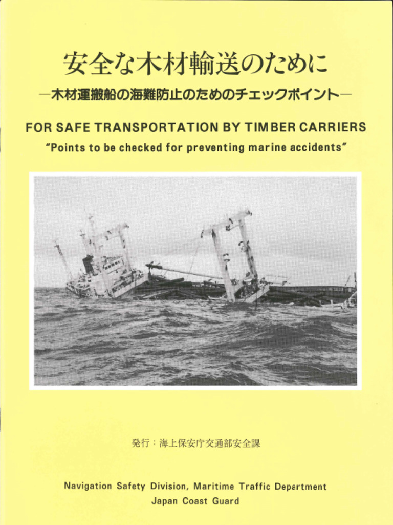 English - Japan Water Notice | PDF