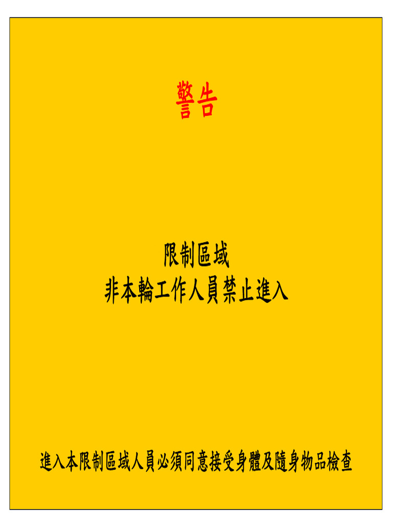 ISPS - Restricted Area | PDF