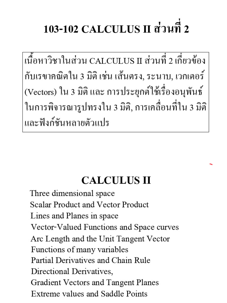 Cal II 5 | PDF