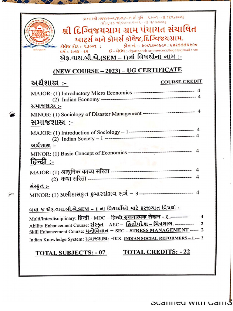 Fyba Sem - 1 Subject List | PDF