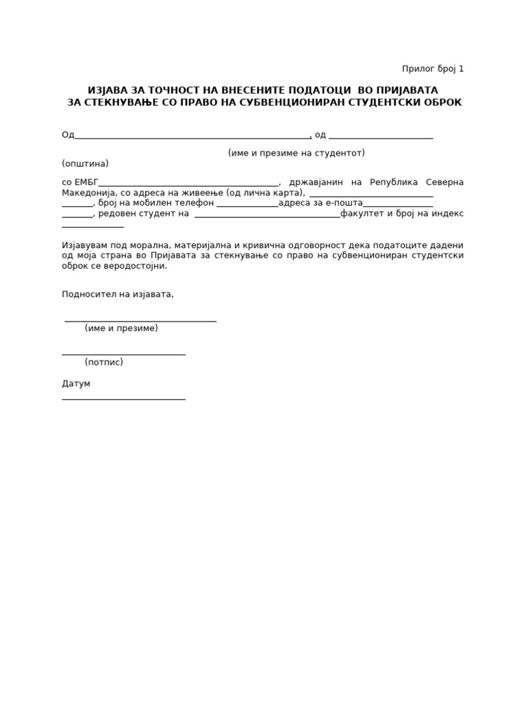 Izjava MK 2024-2025 | PDF