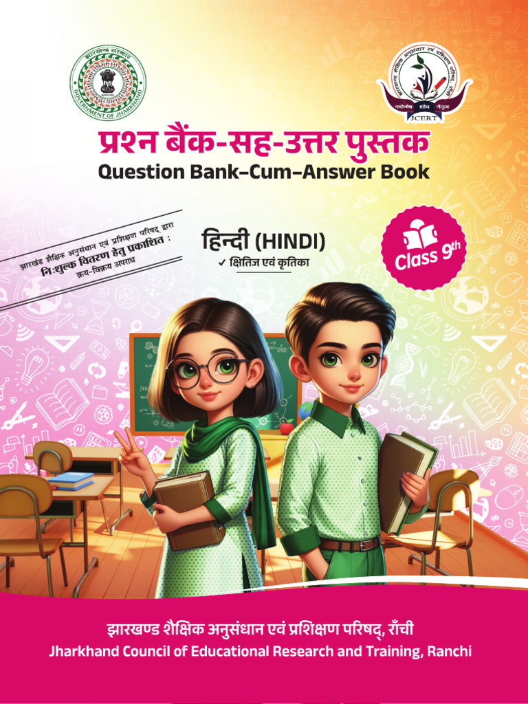 Hindi, Class - 9 | PDF