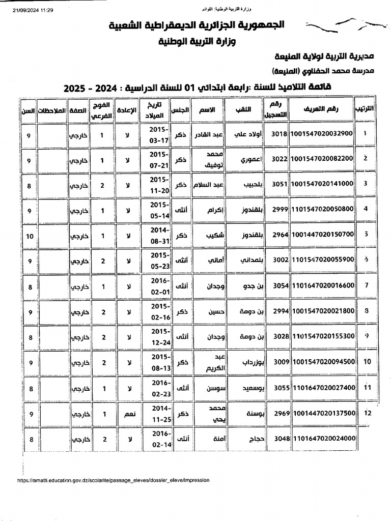 Document_20241007_0001 | PDF