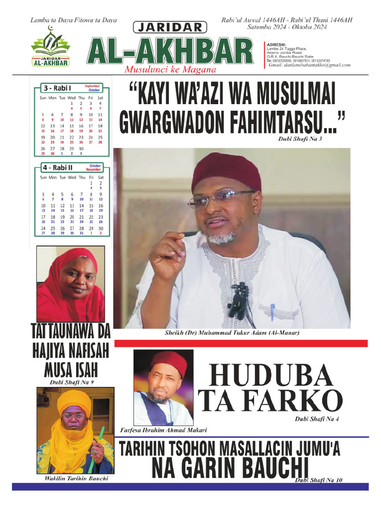 Al Akhbar | PDF