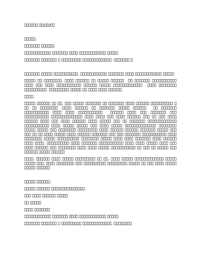 Fluid Lab On Submerged Plane Surface | PDF