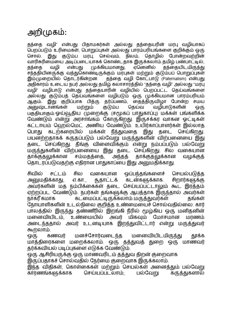 Political Science Assignment - 1 | PDF