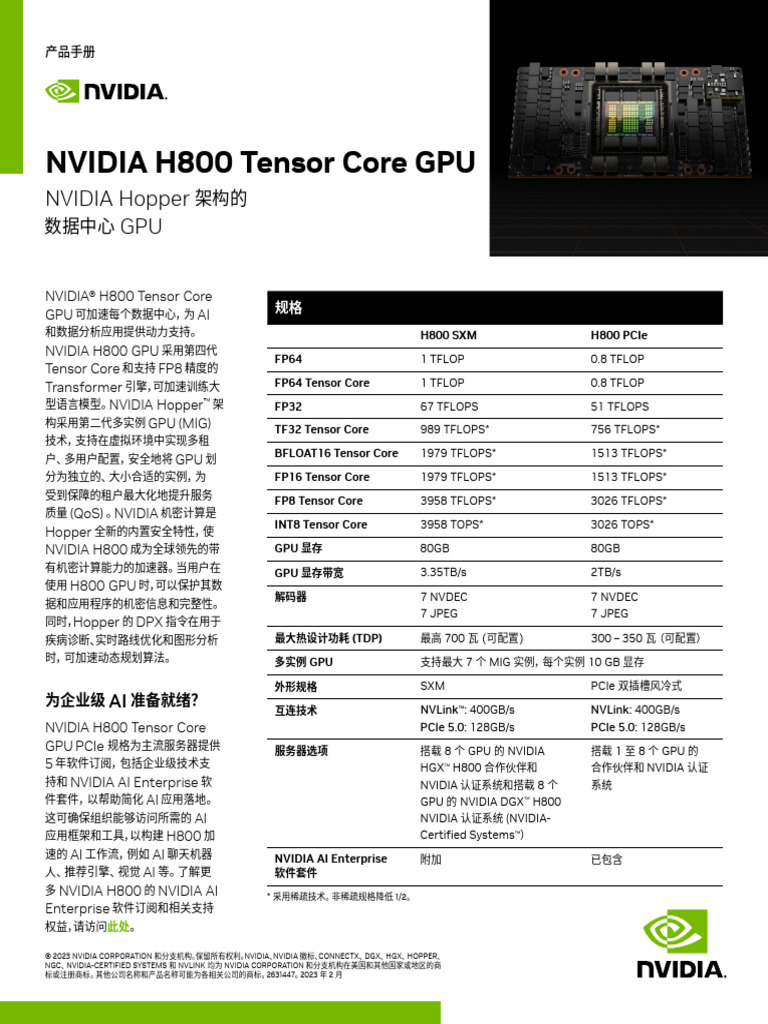 NVIDIA H800 GPU Datasheet | PDF