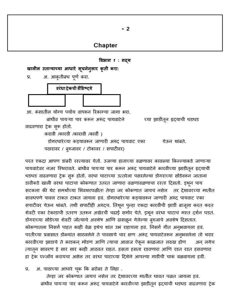 Marathi 2 | PDF