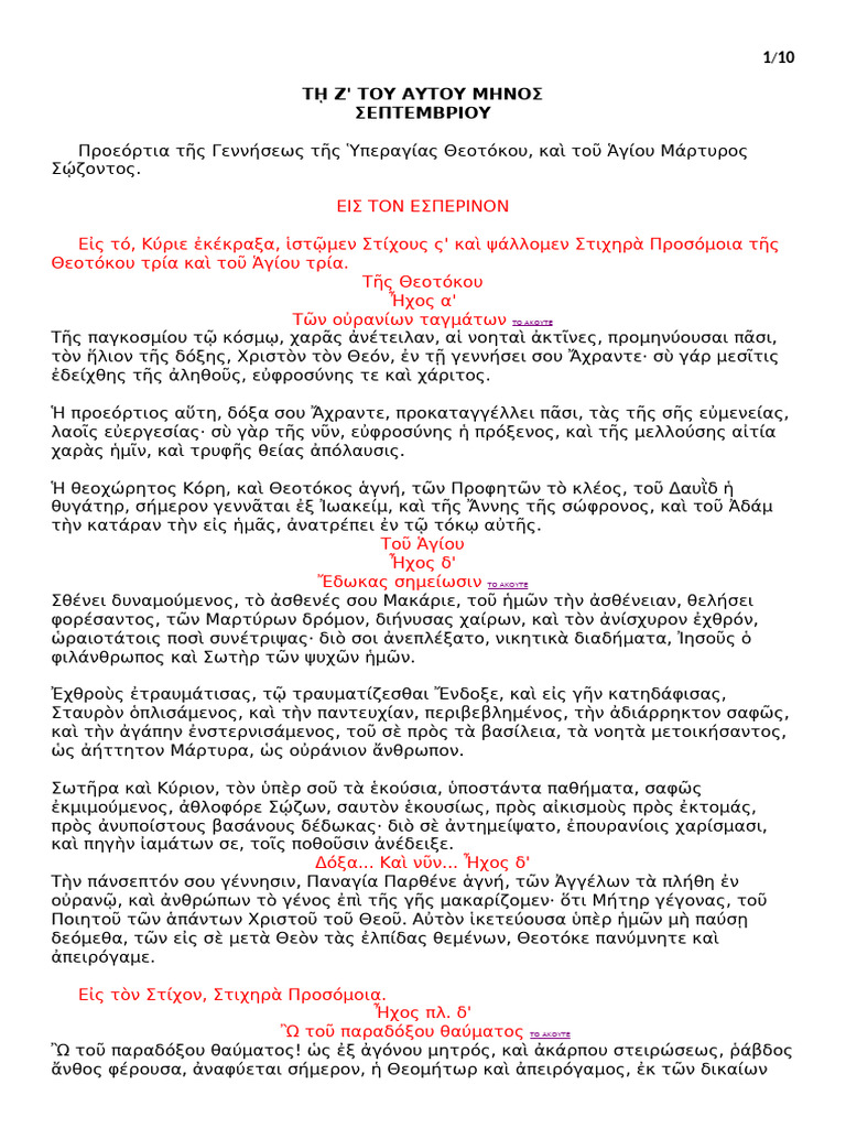 Greek Orthodox Hymns & Prayers | PDF