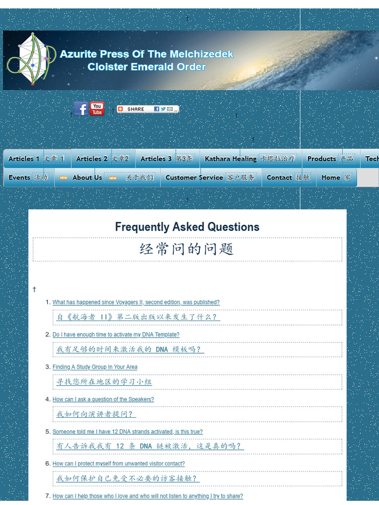 Azurite press官网问答 | PDF