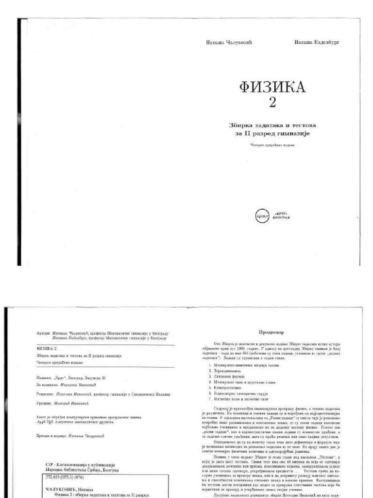 Zbirka Fizika 2 Konačno | PDF