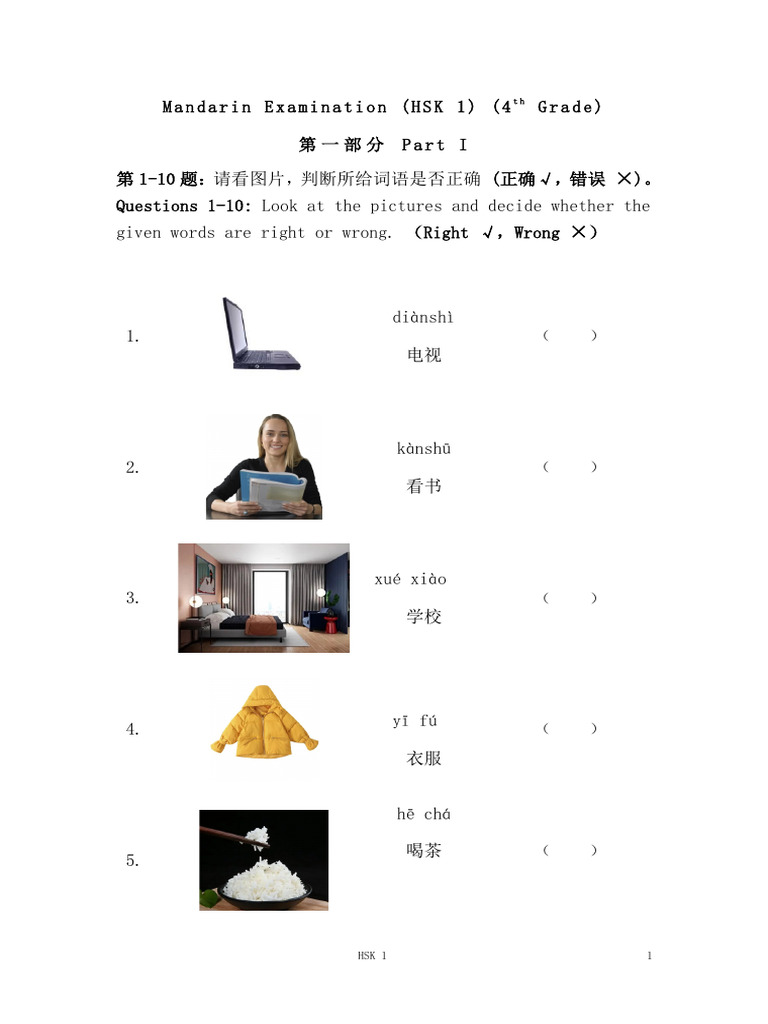 Mandarin Final Exam 2024_HSK 1 _4th Form (1) | PDF