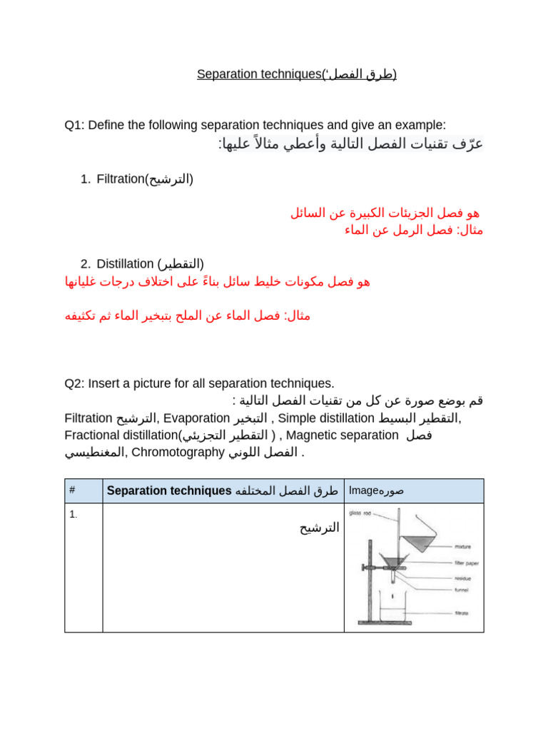 Answers of Seperation Techniques | PDF