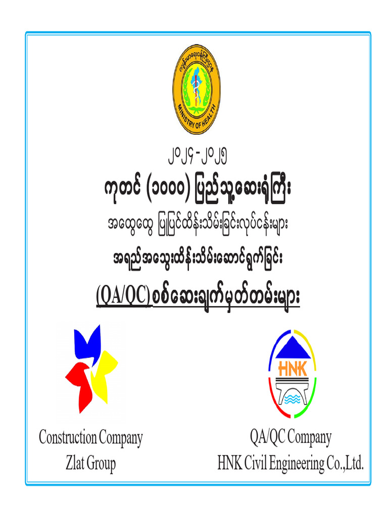 All Company Lot Book Cover | PDF