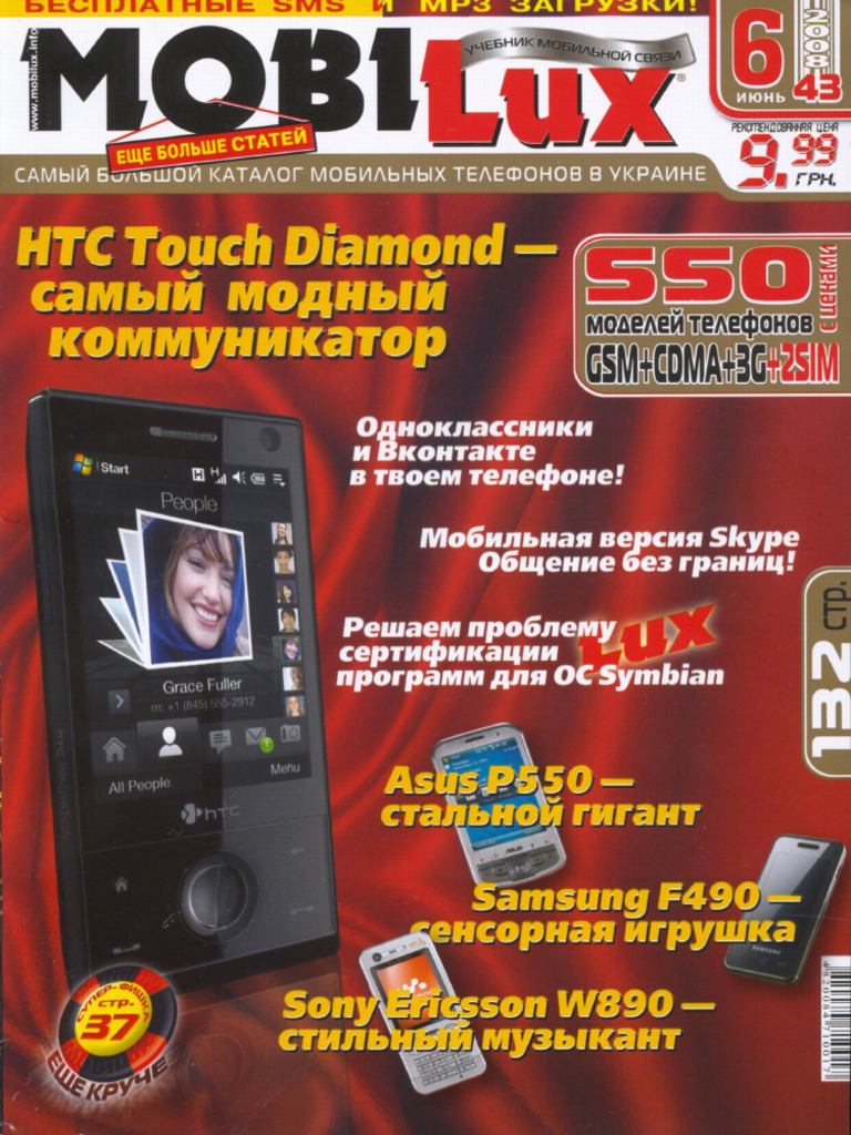 Mobilux 6 2008 | PDF