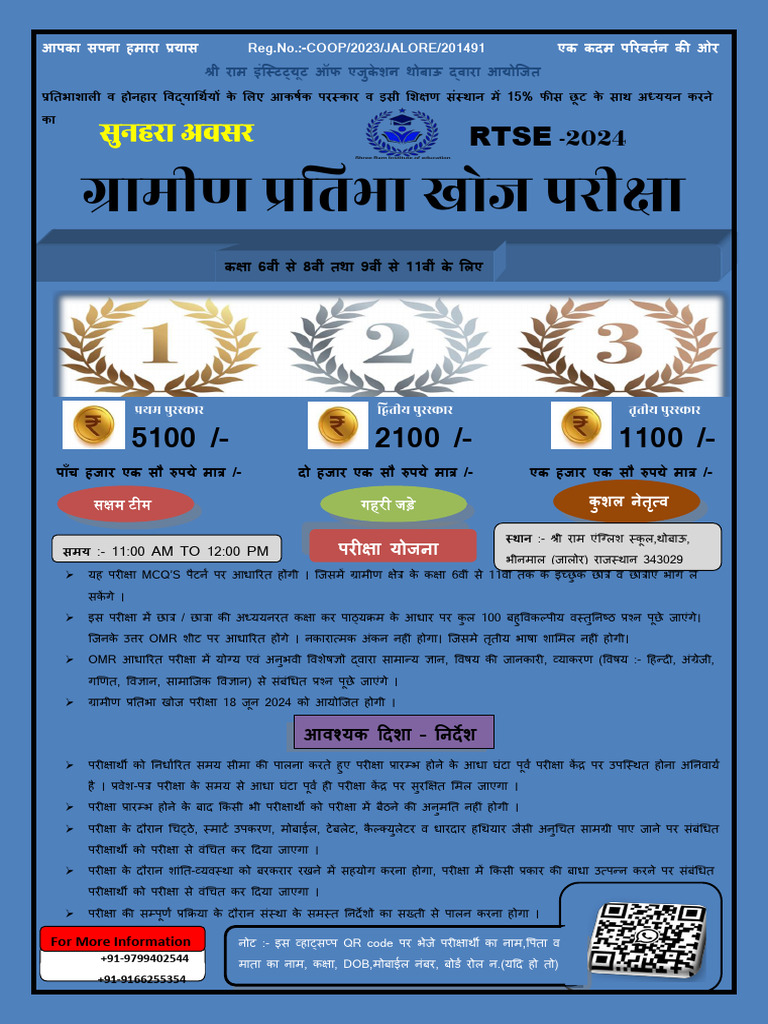 RTSE Exam Pamplet | PDF