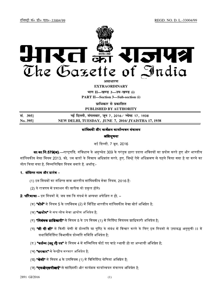 ISS Rules 2016 | PDF