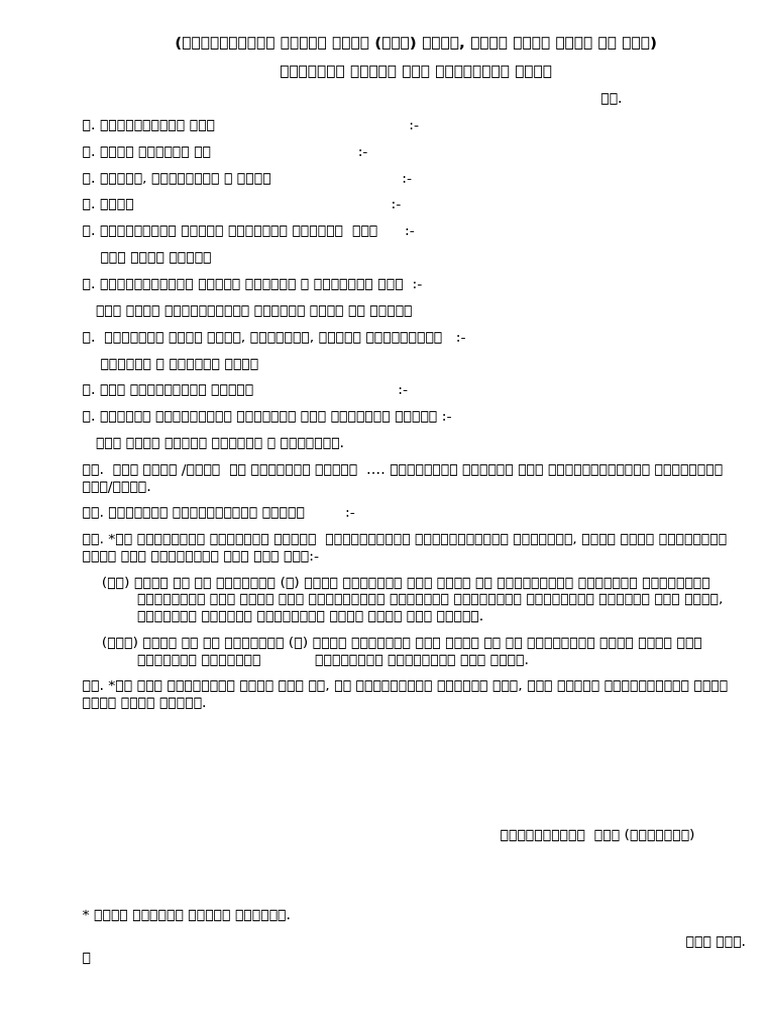 Maharashtra Government Arjit Raza Template | PDF | Law