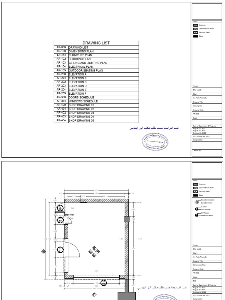 Shai Almalah - IfC Drawings - No Logo - Signed | PDF