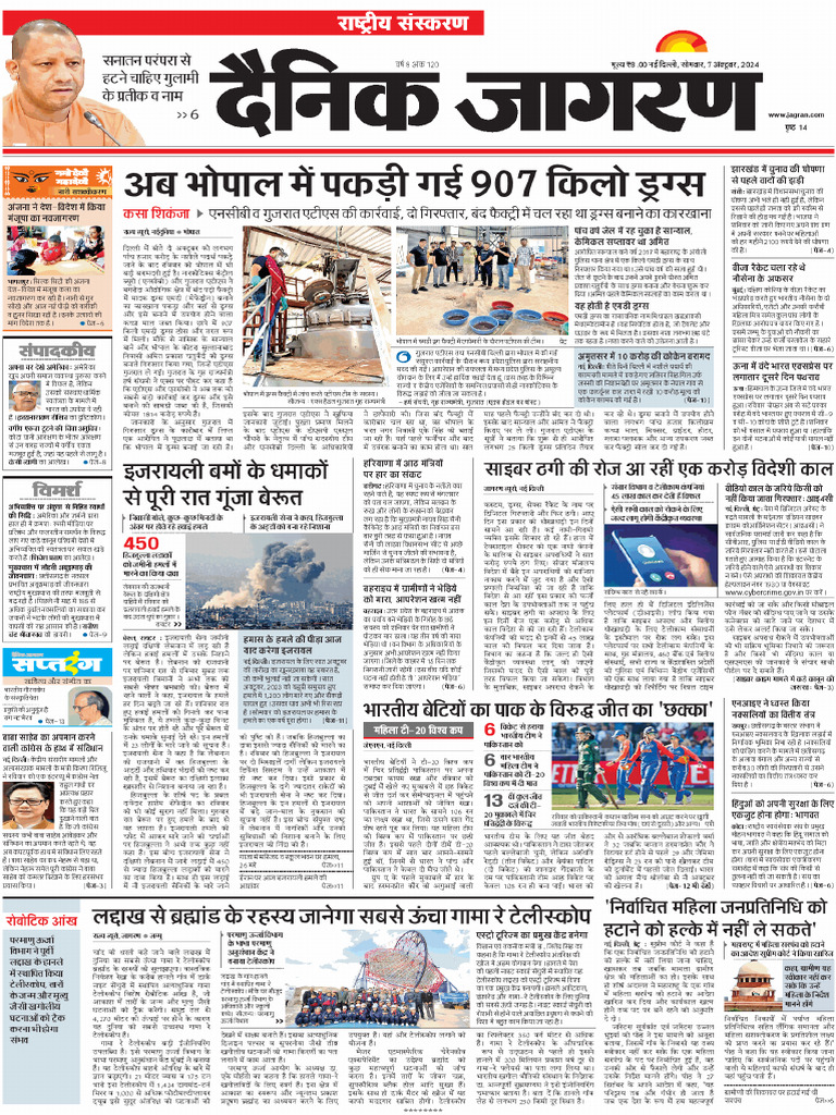 7 October DJ | PDF