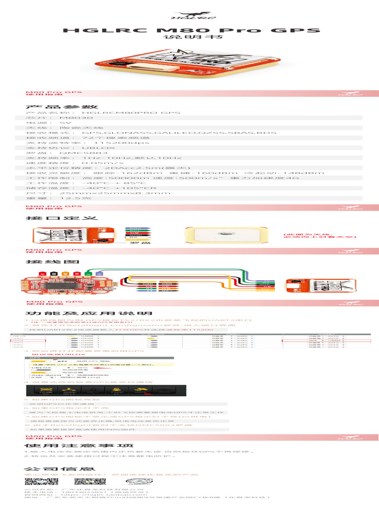 HGLRC m80 Pro Gps | PDF