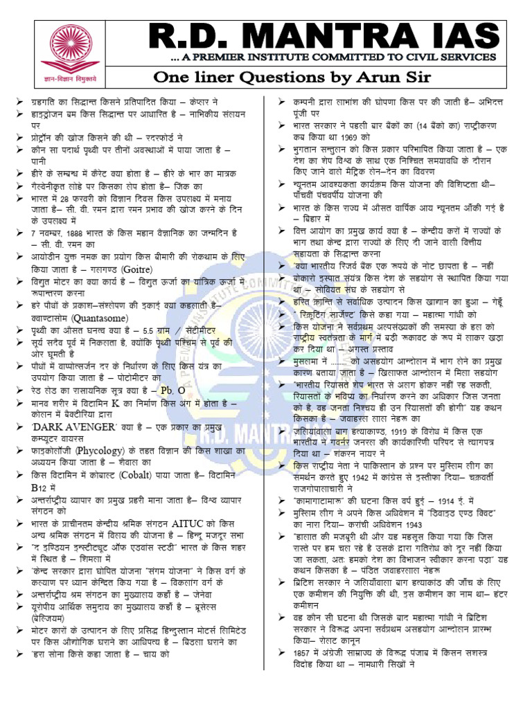 One Liner Notes Arun Sir-1 | PDF