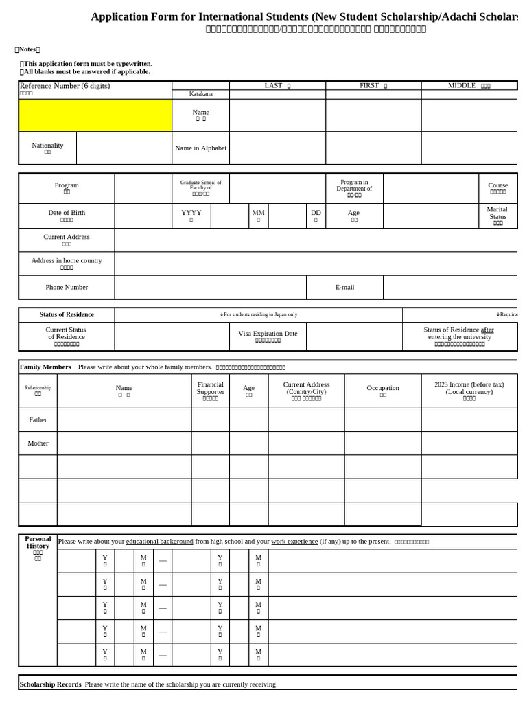 2025application Form Ryugaku | PDF