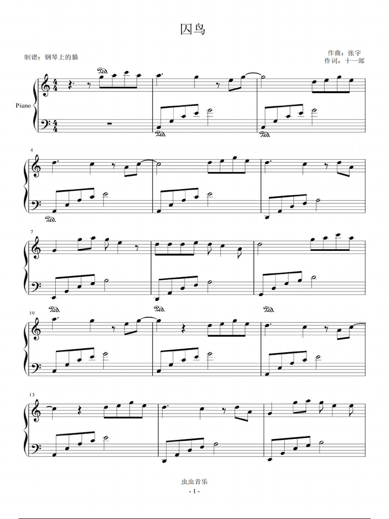 囚鸟 C调简易版 - 976531 | PDF