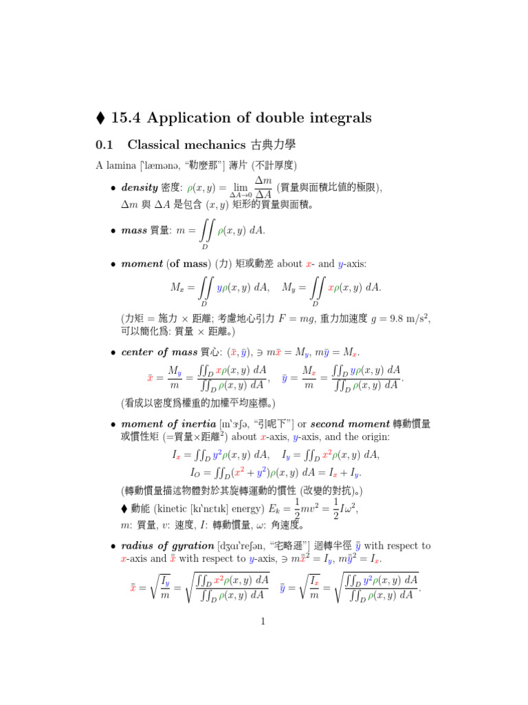 15.4 Application of Double Integrals: 0.1 Classical Mechanics | PDF