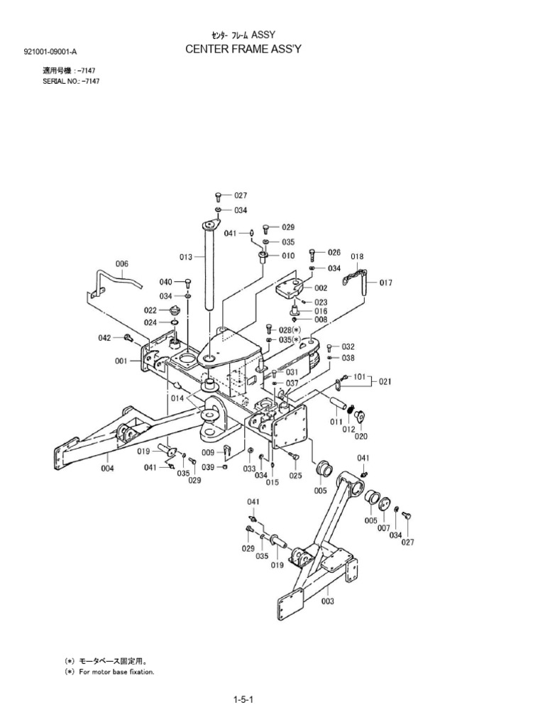 Center Frame Assembly PCR200 | PDF